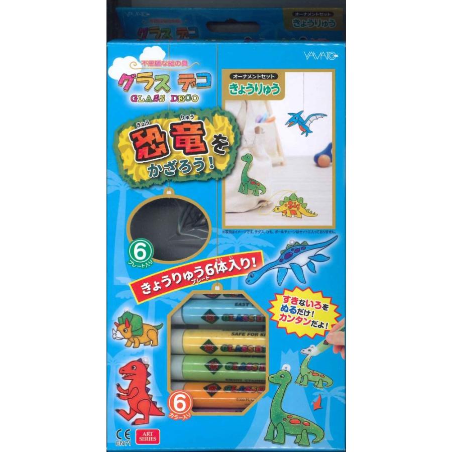 【メール便OK】ヤマト グラスデコオーナメントセット 恐竜GDS6-K1 : webtenshindo - 通販 - Yahoo!ショッピング