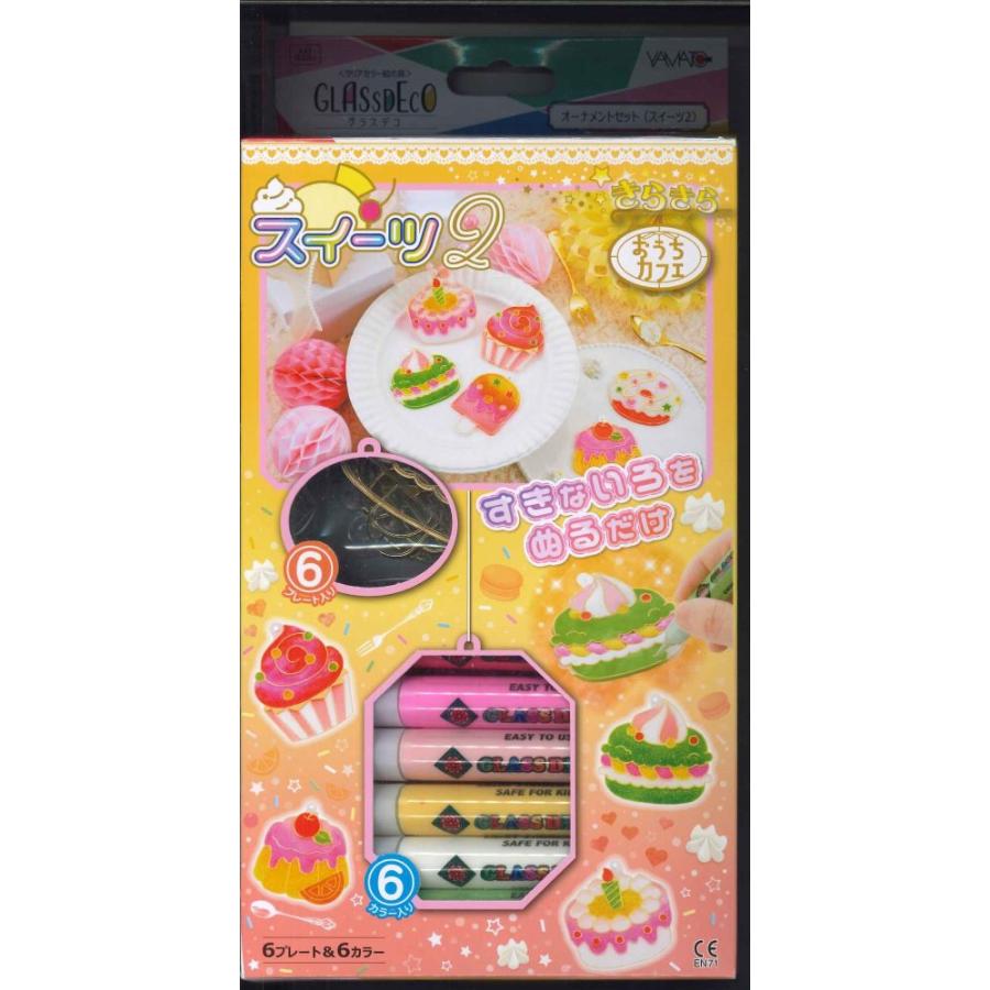 【メール便OK】ヤマト グラスデコオーナメントセット スウィーツ2 GDS6-W2 : webtenshindo - 通販 - Yahoo!ショッピング
