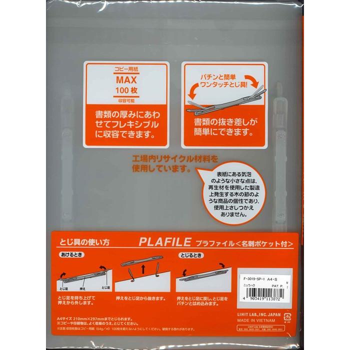 【メール便OK】リヒトラブ プラファイル A4 2穴 名刺ポケット付 乳白 F3019-5P-1 : webtenshindo - 通販 - Yahoo!ショッピング