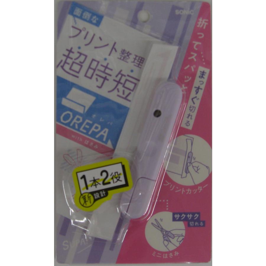 【メール便OK】 ソニック オレバwithはさみ SP-1216-Vバイオレット : webtenshindo - 通販 - Yahoo!ショッピング