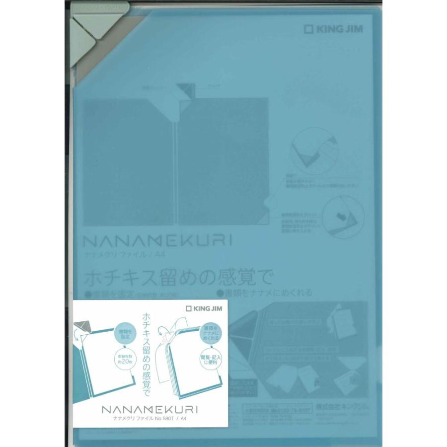 【メール便OK】キングジム ナナメクリファイル No.580T/A4 アオ : webtenshindo - 通販 - Yahoo!ショッピング