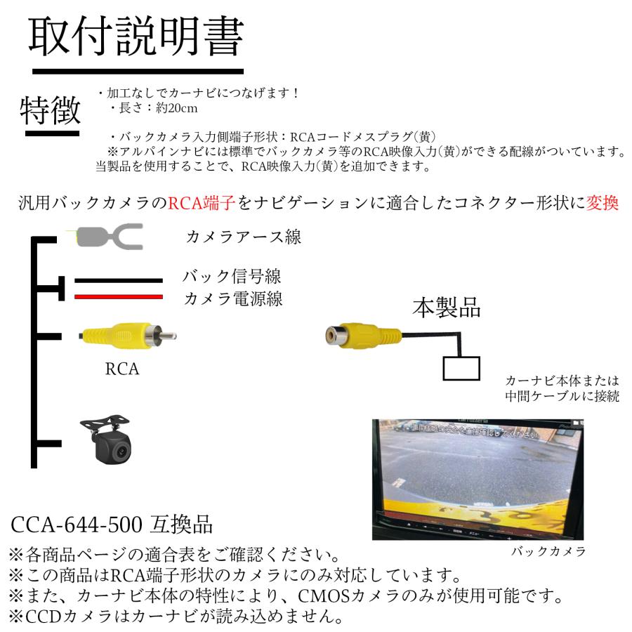 クラリオン アゼスト トヨタ ダイハツ 日産 ホンダ マツダ 2014年 CCA-644-500 互換品 バックカメラ アルパイン アダプター 変換 RCA 10ピン ハーネス 接続 ...