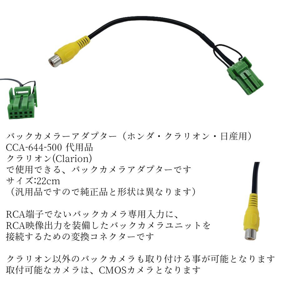 クラリオン アゼスト トヨタ ダイハツ 日産 ホンダ マツダ 2014年 CCA-644-500 互換品 バックカメラ アルパイン アダプター 変換 RCA 10ピン ハーネス 接続 ...