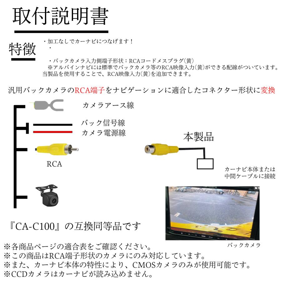 ケンウッド 2016年 CA-C100 互換 バックカメラ 変換 アダプター RCA RCA変換 ハーネス 車 市販 リアカメラ 接続 ケーブル : WeCar - 通販 - Yahoo!ショッピング