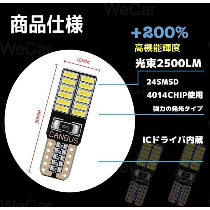 トヨタ 爆光 T10 LED 高輝度 12V ホワイト 白 2個セット 車検対応 : WeCar - 通販 - Yahoo!ショッピング