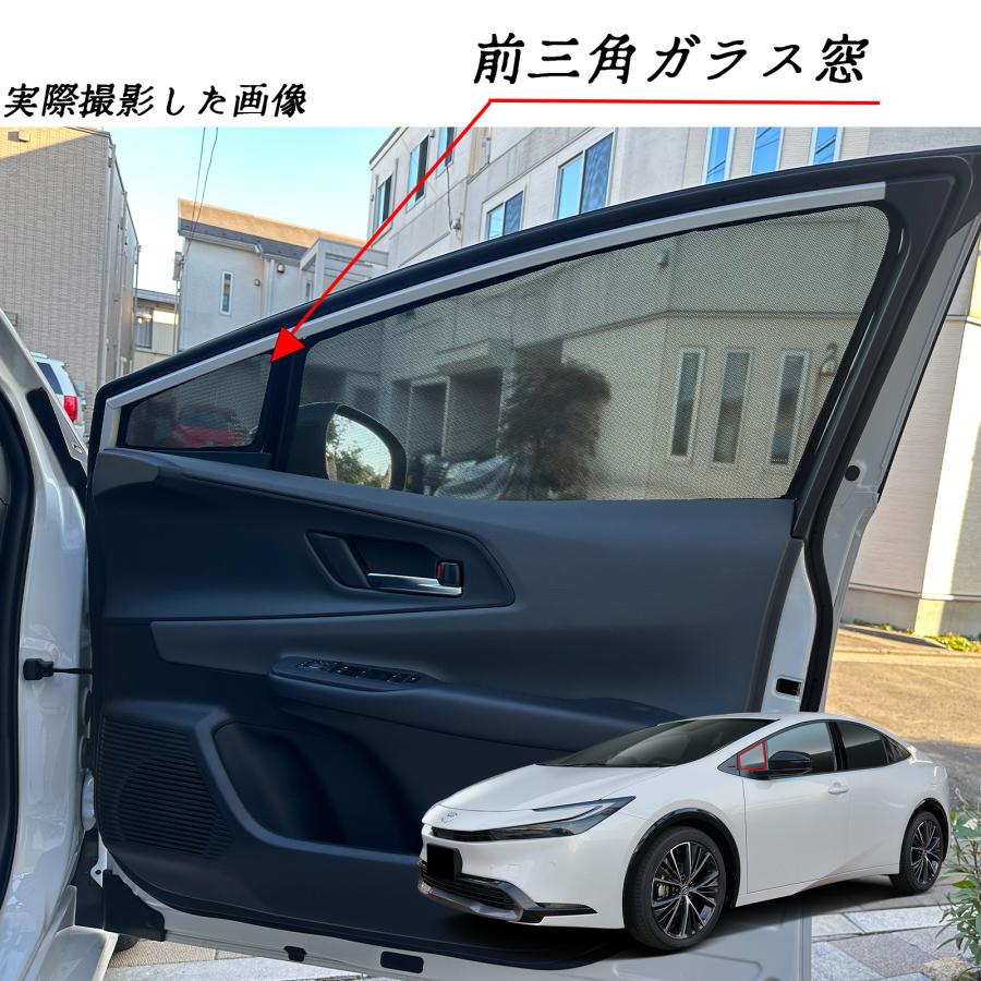サンシェード 車 プリウス 60 新型 メッシュサンシェード フロンド サイド メッシュカーテン 日よけ 遮光カーテン 車用 : WeCar - 通販 - Yahoo!ショッピング