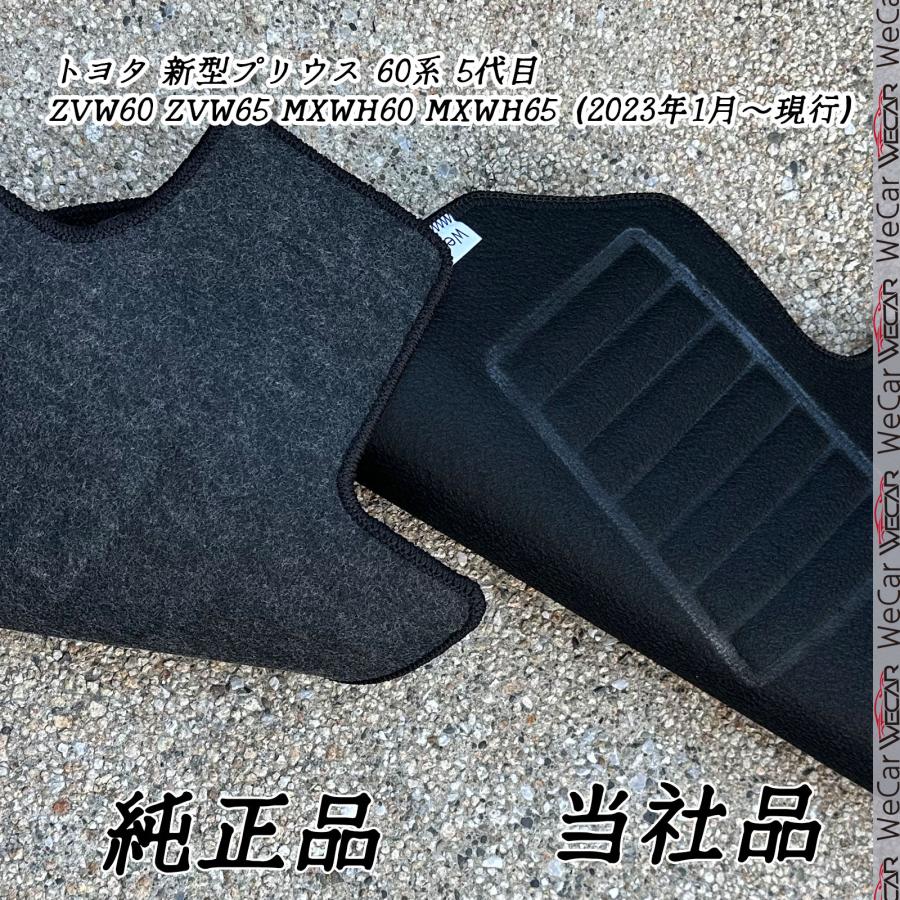 トヨタ 新型 プリウス 60系 フロアマット 3Dフロアマットトヨタ PRIUS60 立体フロアマット オートマ用 : WeCar - 通販 - Yahoo!ショッピング