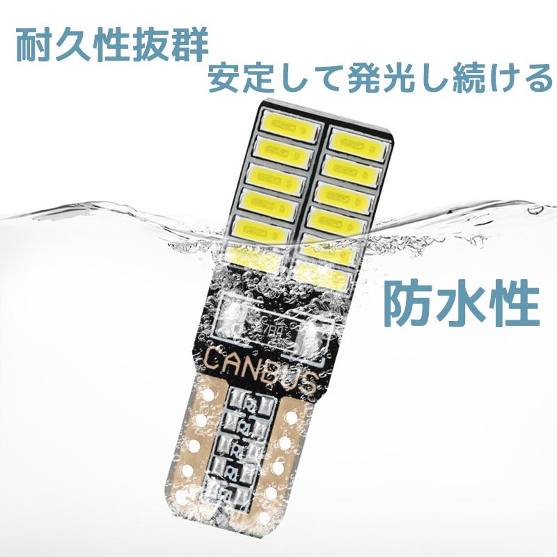 LEDバルブ T10 高品質 ウェッジ球 12V ルームランプ等 無極性 爆光 2個セット : WeCar - 通販 - Yahoo!ショッピング