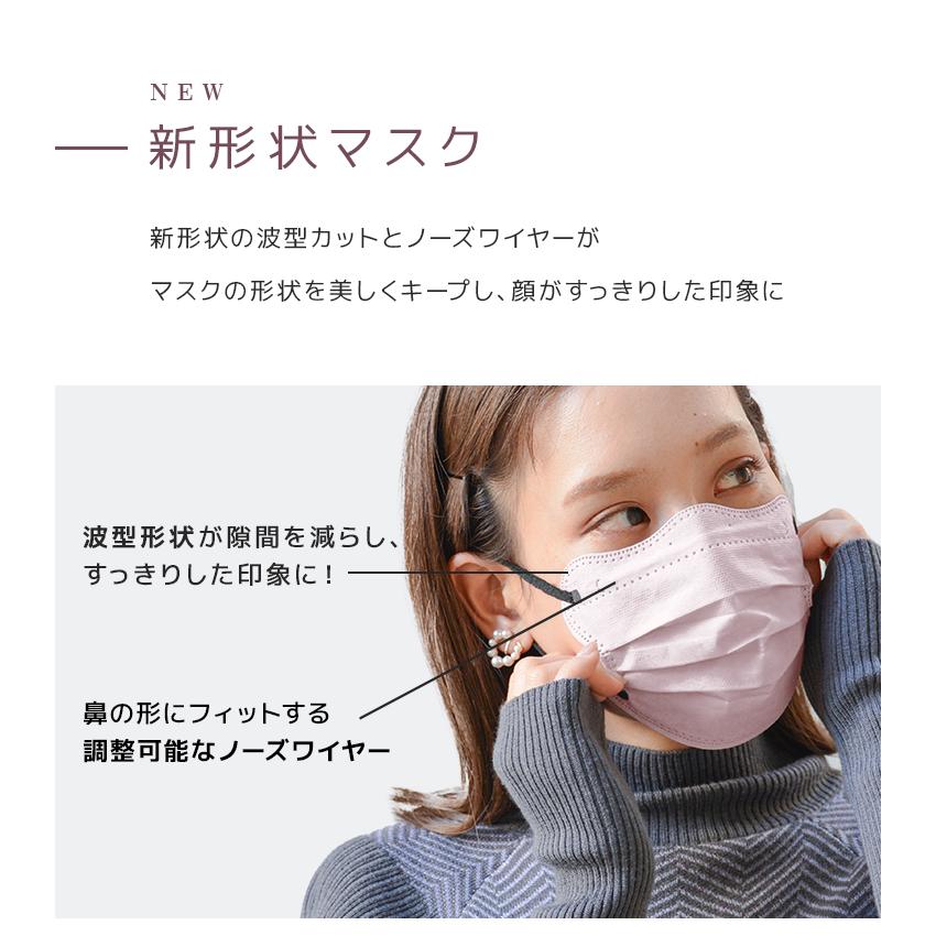 最大40％OFF ジュエルフラップマスク ウェイビースタイル 立体プリーツ 新形状 波型 カラーマスク マスク 立体マスク 不織布マスク 3D 女性 血色マスク :BWME1-C ...