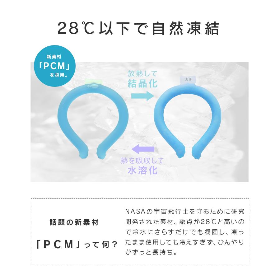 WEIMALL ネッククーラー 業務用 アイスネックリング PCM100% 冷感リング 首掛け 冷感 クール 28°c 自然凍結 ひんやり ネックバンド 熱中症対策 暑さ対策 ...
