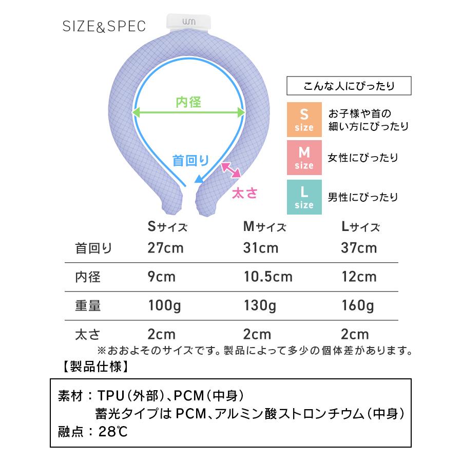 WEIMALL ネッククーラー 業務用 アイスネックリング PCM100% 冷感リング 首掛け 冷感 クール 28°c 自然凍結 ひんやり ネックバンド 熱中症対策 暑さ対策 ...