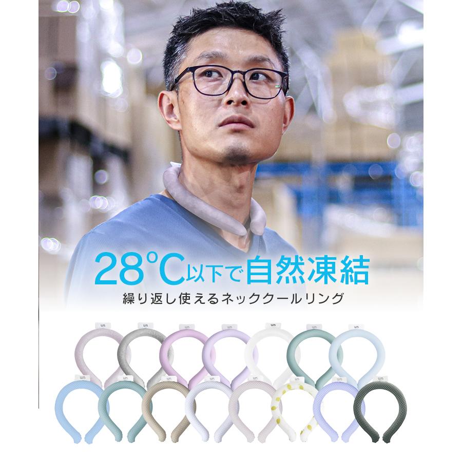 WEIMALL ネッククーラー 業務用 アイスネックリング PCM100% 冷感リング 首掛け 冷感 クール 28°c 自然凍結 ひんやり ネックバンド 熱中症対策 暑さ対策 ...