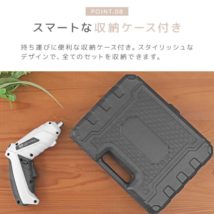 電動ドライバー 小型 充電式 コンパクト 電動ドライバーセット 超軽量 2WAY ビット コードレス式 LEDライト付 収納ケース付 電動工具 DIY ドライバー 新生活 :DRV01WH ...