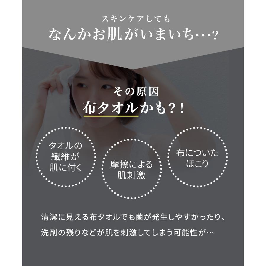 フェイシャルタオル フェイスタオル 使い捨て 60枚×4個セット クレンジング レーヨン100％ 敏感肌 化粧落とし メイク落とし ペーパータオル 洗顔 厚手 WEIMALL ...