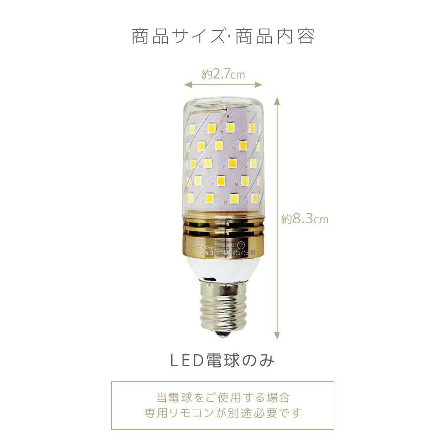 WEIMALL LED電球 E17 筒形 調光 調色 led照明 60W相当 2個セット リモコン対応 720lm 電球色 昼白色 昼光色 ...