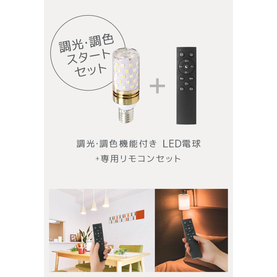 WEIMALL LED電球 E17 筒形 調光 調色 led照明 60W相当 4個セット リモコン付き 720lm 電球色 昼白色 昼光色 工事不要 天井照明 無段階調色調光 PSEマーク認証 ...