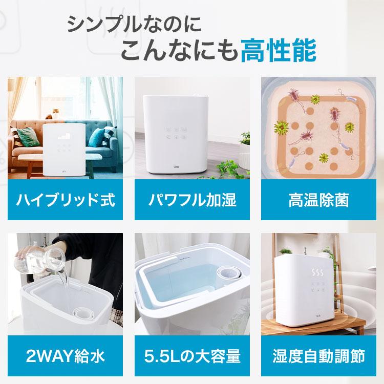 特別価格 加湿器 ハイブリッド 超音波加湿器 5.5L 卓上加湿器 湿度自動調整 アロマオイル対応 リモコン付き 静音 大容量 タイマー機能 おしゃれ 超音波式 加熱式 : nbd008wh ...