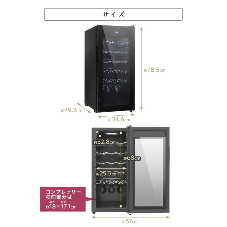 ワインセラー 家庭用 18本 45L コンプレッサー式 温度設定 温度管理 UVカットガラス ワインクーラー 大容量 冷蔵庫 タッチパネル 静音 デジタル おしゃれ : ncayh018 ...