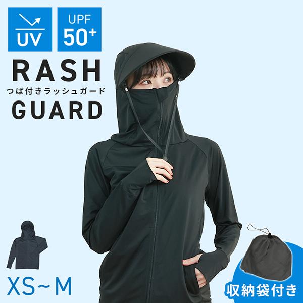 WEIMALL 訳あり UVパーカー ラッシュガード レディース UVカット パーカー おしゃれ つば付き フード 取り外せる 長袖 接触冷感 UPF50+ 吸水 速乾 紫外線対策 日焼け対策 ...