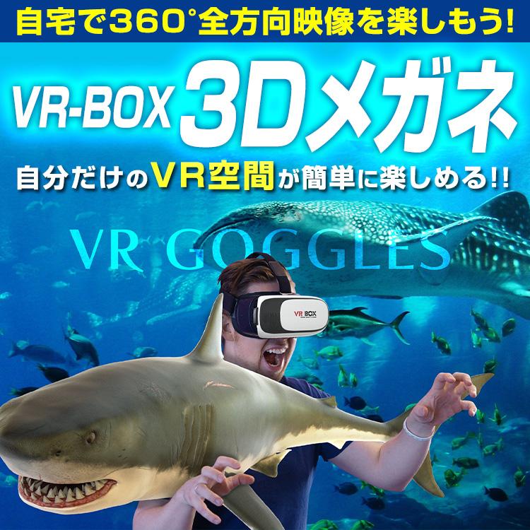 WEIMALL VR ゴーグル スマホ BOX ヘッドセット 60個セット 3Dメガネ 3D眼鏡 3D グラス クリスマス プレゼント iPhone Android : WEIMALL ...