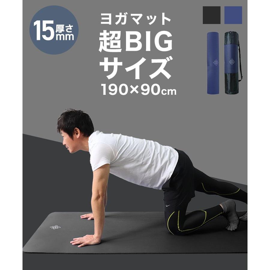 ヨガマット 15mm 幅広90cm 厚手 ワイド 収納ケース付き トレーニングマット 筋トレ 滑らない 防音 衝撃吸 ピラティス ヨガ ストレッチ トレーニング 大きめ : yogam15c ...