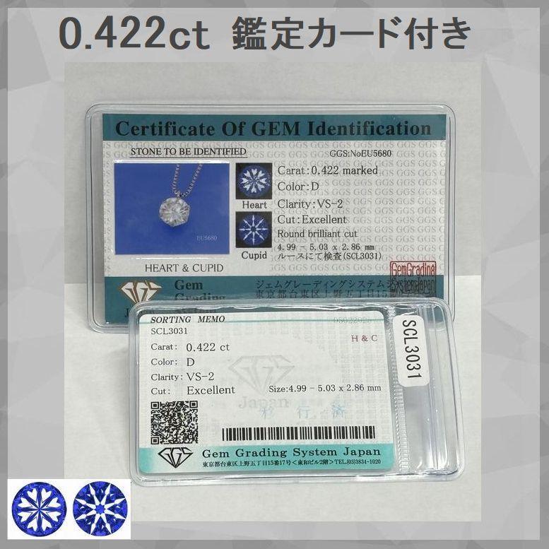 ダイヤモンド ネックレス 一粒 プラチナ 鑑定カード付 ダイヤモンド ネックレス 一粒 プラチナ 鑑定カード付