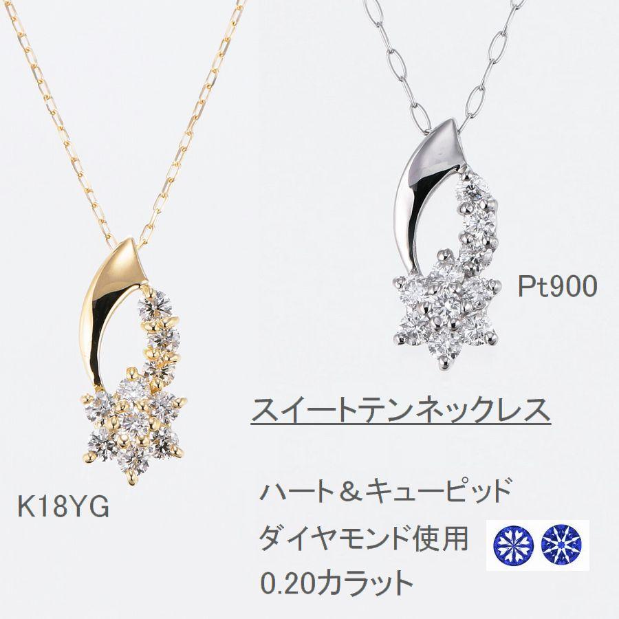 ダイヤモンド ネックレス プラチナ K18 H＆C鑑別付 スイートテンダイヤモンド 0.2カラット 10年目 記念日 誕生日 プレゼント :TF-142-ef:WEING - 通販 ...