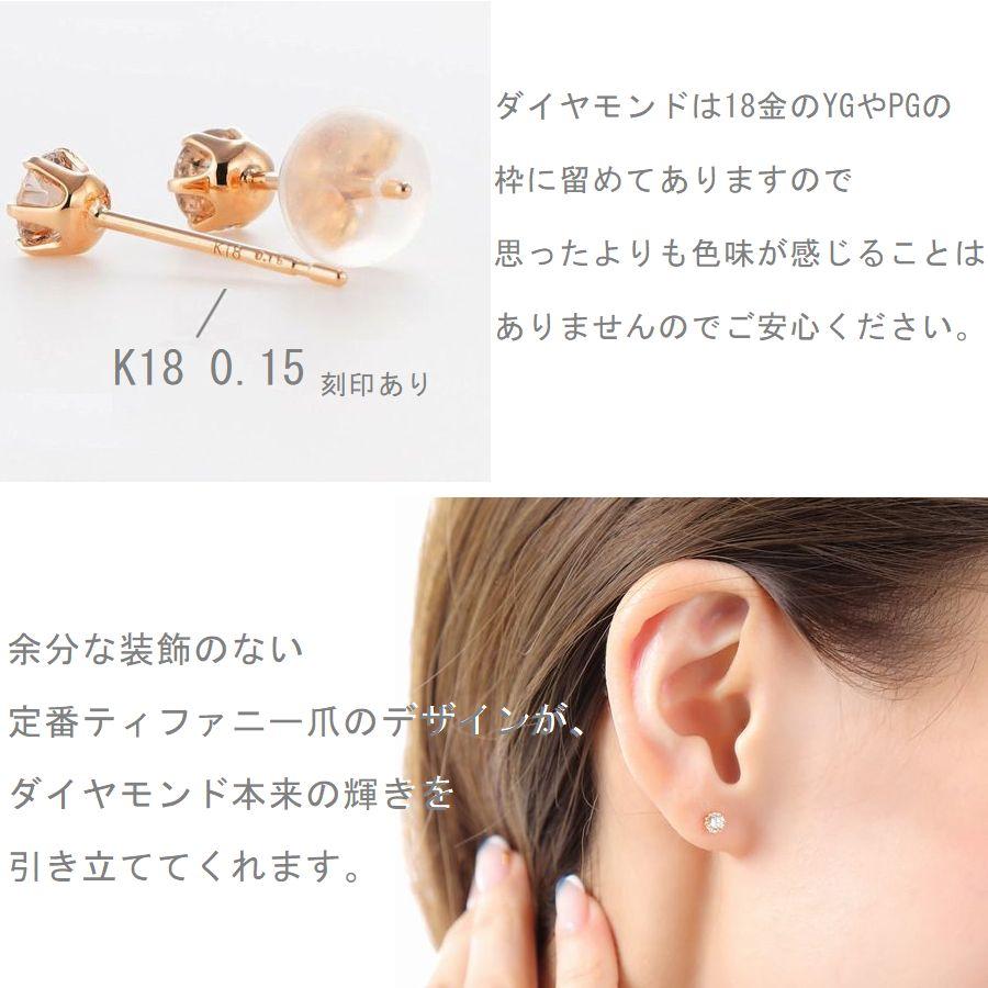 DAIYA(ゴルフ用品、日用品) ダイヤモンド ピアス 一粒 K18 0.3 DAIYA(ゴルフ用品、日用品) ダイヤモンド ピアス 一粒 K18 0.3