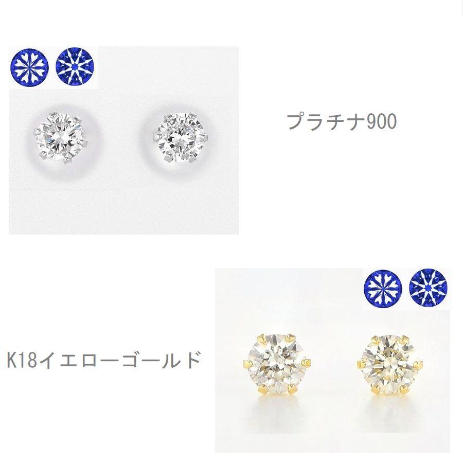 DAIYA(ゴルフ用品、日用品) ダイヤモンド ピアス 一粒 DAIYA(ゴルフ用品、日用品) ダイヤモンド ピアス 一粒