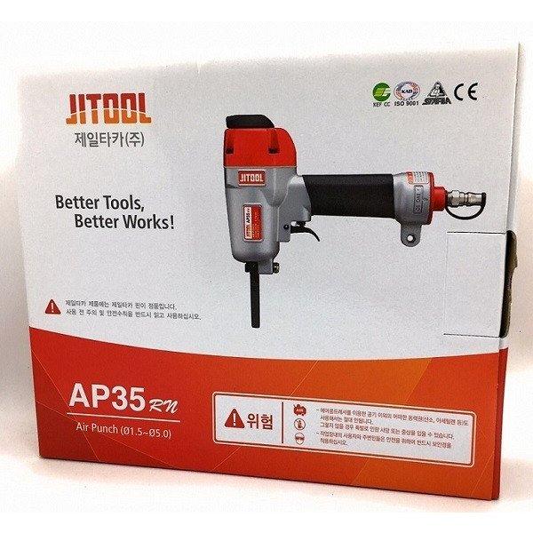 釘抜機 エアパンチ AP35RN くぎ抜き クギ抜き JITOOL ジーツール 精品工房 SH4012 常圧 : ウィジェクトストア - 通販 - Yahoo!ショッピング