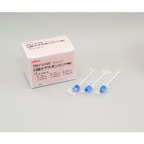 プロシェア口腔ケアスポンジ(プラ軸) F 1箱(1本/袋×50袋) アズワン 8-5931-04 : 10001239 : wel-sense ...