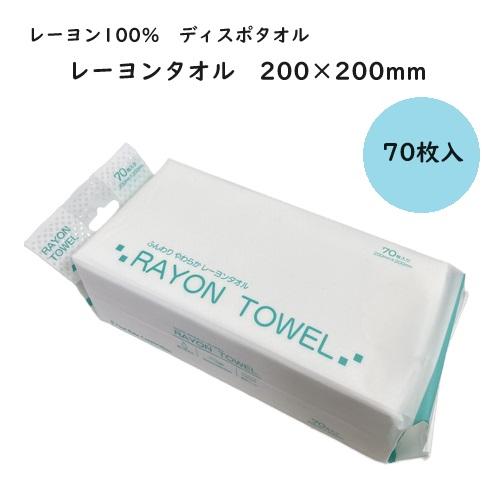 ファーストレイト 【在庫あり】ファーストレイト レーヨンタオル 200×200mm 70枚入 FR-9601 : wel-senseショップYahoo!店 - 通販 - Yahoo!ショッピング