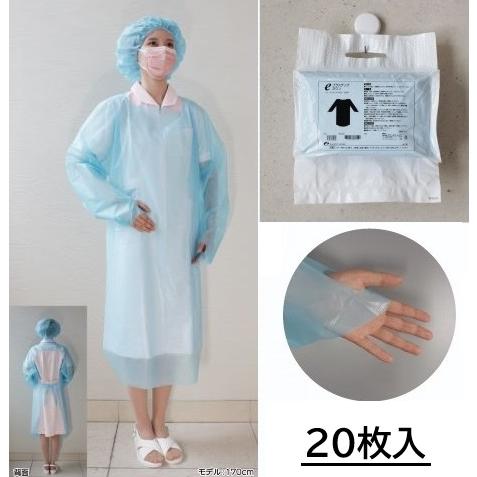 在庫あり eプラスチックガウン フリー 袖付 親指フック ブルー 20枚入 First Rate ファーストレイト FR-080 : 10037933 : wel-senseショップYahoo ...