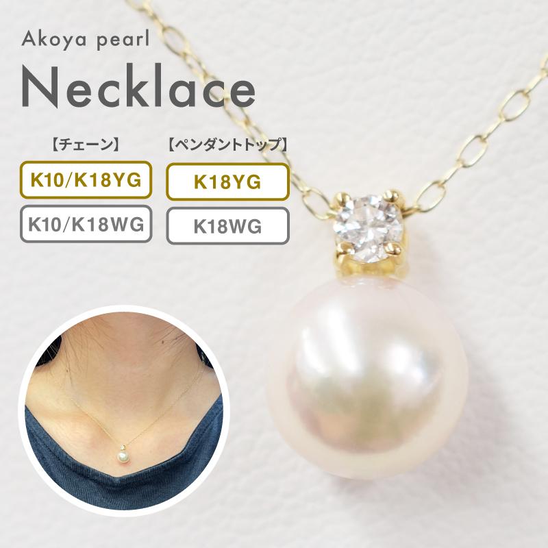 ダイヤモンド付ペンダントネックレス ★ ホワイトピンクパール 】 8mm - 8.5mm 花珠級 花珠ランク あこや真珠 真珠 ホワイトピンク ペンダント ネックレス : REENS ...