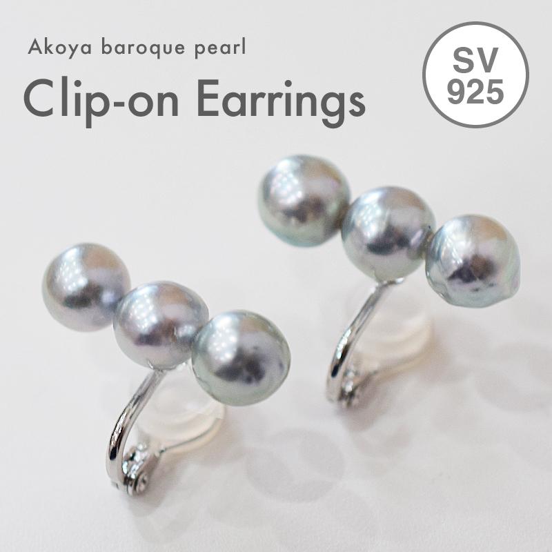 【品質保証付】 8mm 3連バロックパール イヤリング ナチュラル あこや真珠 SV シルバー : REENS PEARL Yahoo!店 - 通販 - Yahoo!ショッピング