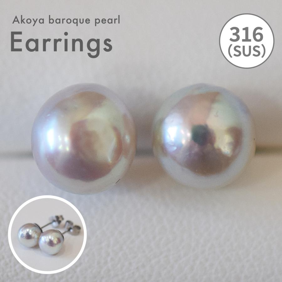 完成品 ★ 現品限り 】バロックパール 8mm - 9mm あこや真珠 ピアス サージカルステンレス : REENS PEARL Yahoo!店 - 通販 - Yahoo!ショッピング