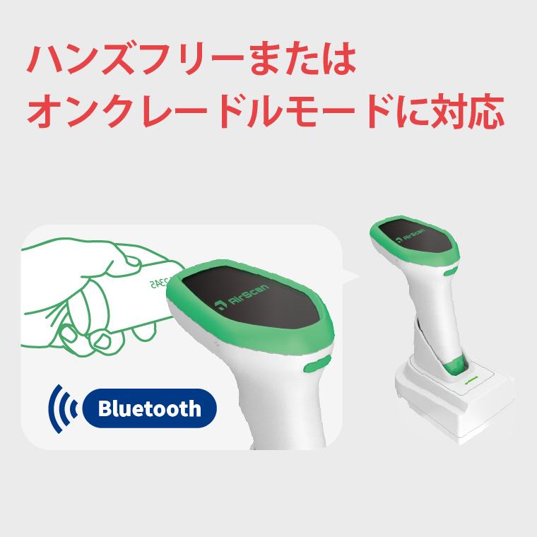 ウェルコムデザイン 【5のつく日+4%】 2次元バーコードリーダー Bluetooth ワイヤレス AIRSCAN-H-2D-WHT ...