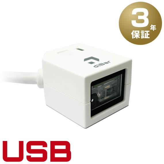 QRコードリーダー USB接続 cubeQRX-USB 2次元コード対応 液晶対応 OCR 3年保証 diBar ウェルコムデザイン 法人向け ...
