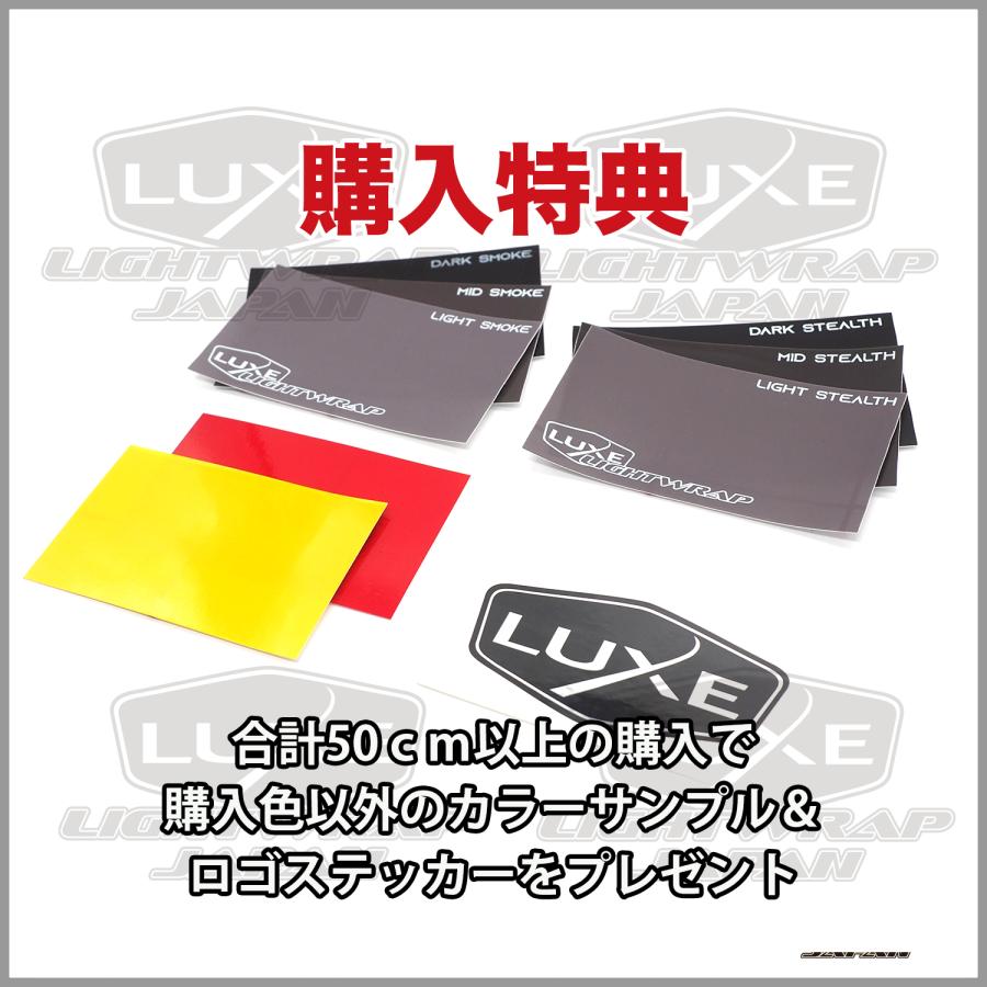 【50cm幅x50cmパック】LUXE LIGHTWRAP ラックス ライトラップ スモークフィルム ステルス(艶なし) ダークスモークステルス : ウエルク - 通販 - Yahoo!ショッピング