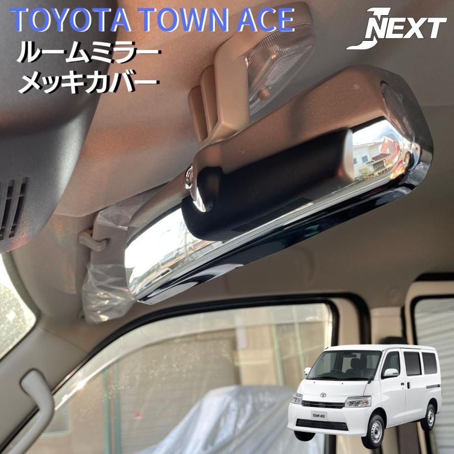 J-NEXT トヨタ タウンエース バン/トラック S400系用 ルームミラーメッキカバー : ウエルク - 通販 - Yahoo!ショッピング