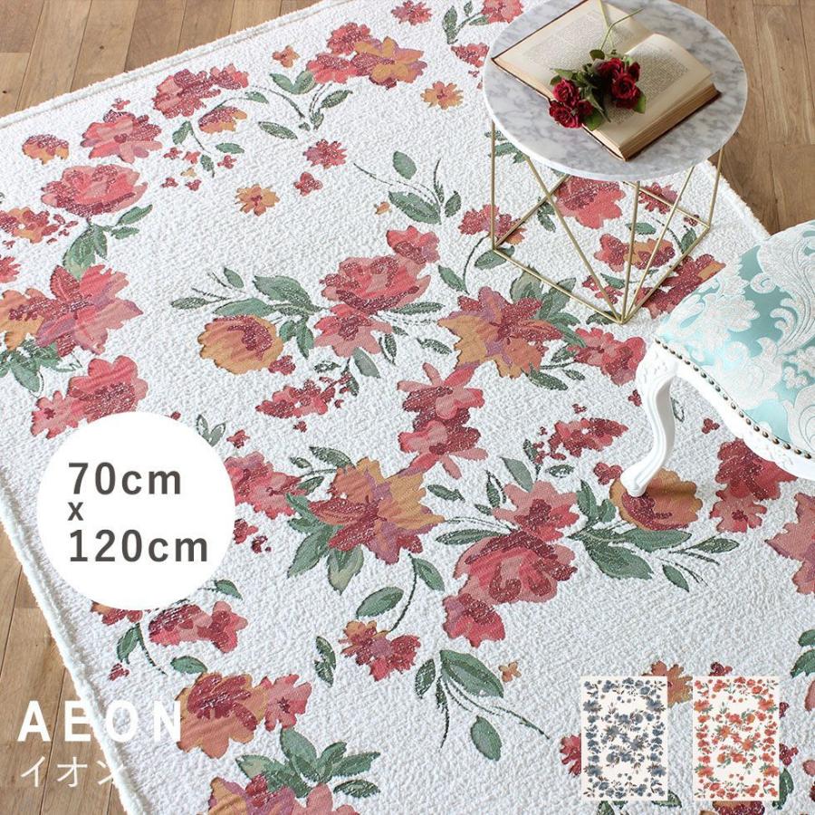 ソファラグ イオン aeon-70x120 リプロ : アンティーク家具 ウェリントン - 通販 - Yahoo!ショッピング