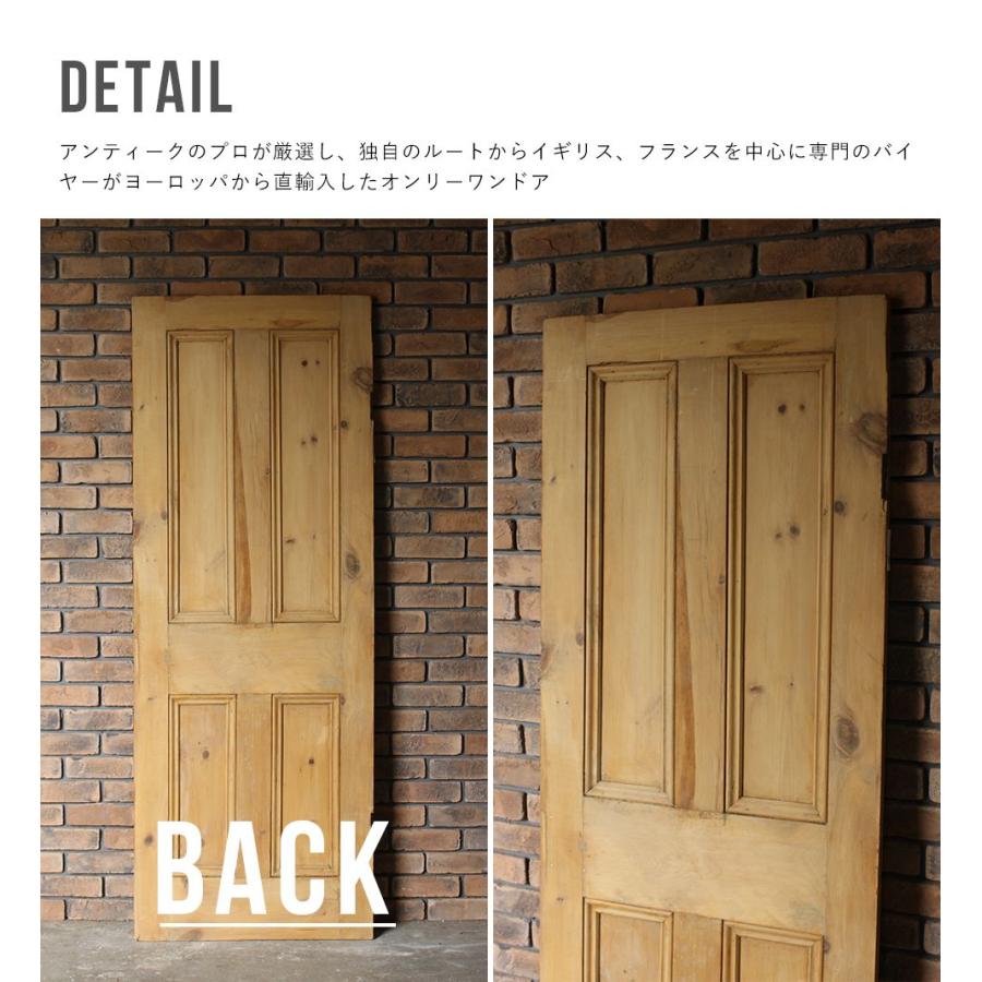 ドア ウッドドア 建具 扉 開き戸 引き戸 ヴィンテージ アンティーク イギリス フランス レトロ ヨーロッパ ウェリントン wdn-5933 : wdn-5933 : アンティーク家具 ...