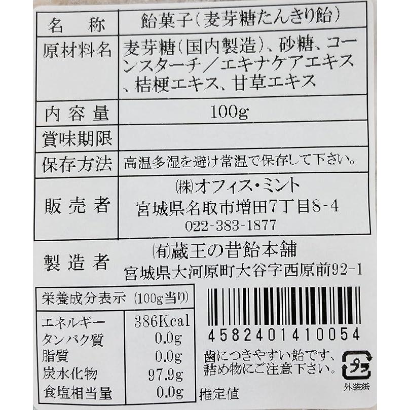 ≪お得な2袋×3セット≫麦芽糖のど飴 たんきり飴 :nc0015:ニコット - 通販 - Yahoo!ショッピング