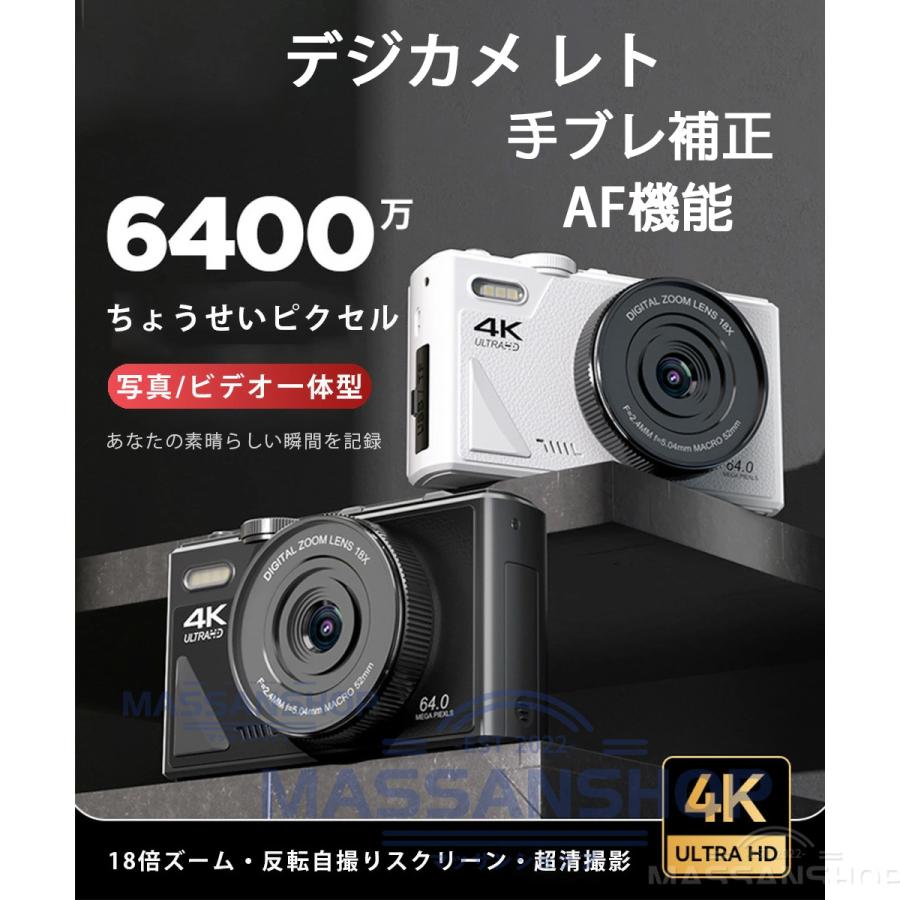 デジタルカメラ 4K 6400万画素 小型 18倍ズーム 3.0インチ ホワイトバランス 大画面 高画質 180°回転 動画撮影 オートフォーカス AF機能 HDカメラ 手ブレ補正 : ウェル ...