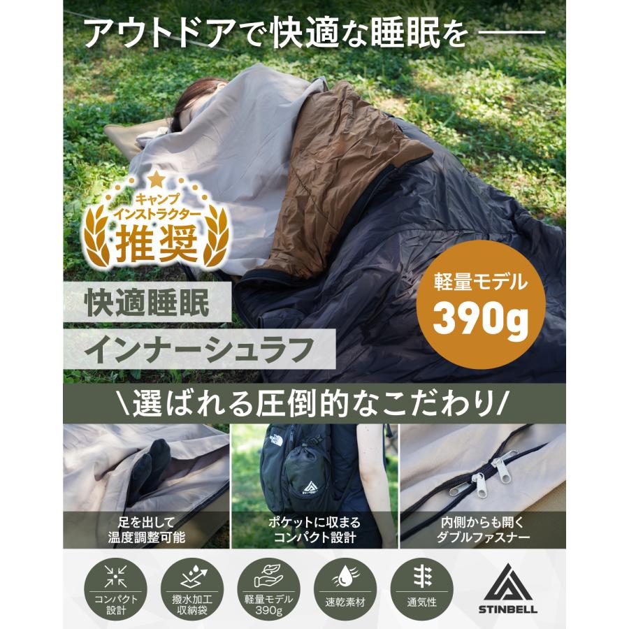インナーシュラフ 軽量 インナーシーツ 内側から開閉可能 足元 インナーシュラフ 軽量 インナーシーツ 内側から開閉可能 足元