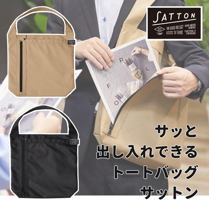 KING JIM キングジム サットン 5839 SATTON サッと出し入れできるトートバッグ エコバッグ A4 : West-Side ...