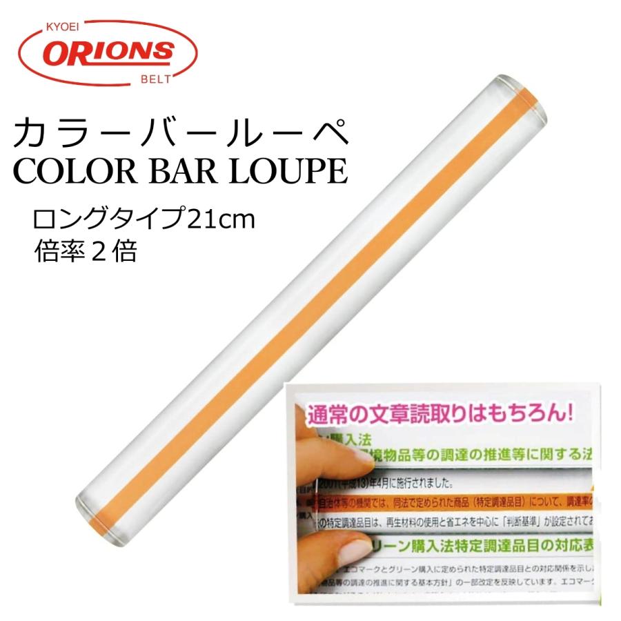 共栄プラスチック カラーバールーペ CBL-1000-Y イエロー 21cm : West-Side - 通販 - Yahoo!ショッピング