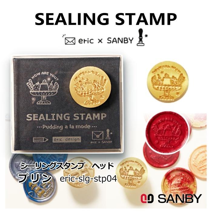 サンビー シーリングスタンプ ヘッドのみ プリン eric-slg-stp04 : West-Side - 通販 - Yahoo!ショッピング