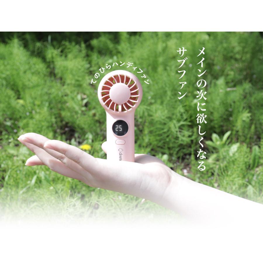 ドリテック てのひらハンディファン FN-207WT ホワイト 充電式 : West-Side - 通販 - Yahoo!ショッピング