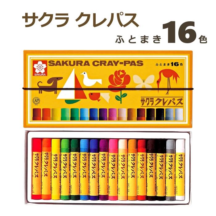 クレパス サクラクレパス 太巻き 16色 LP16R : West-Side - 通販 - Yahoo!ショッピング